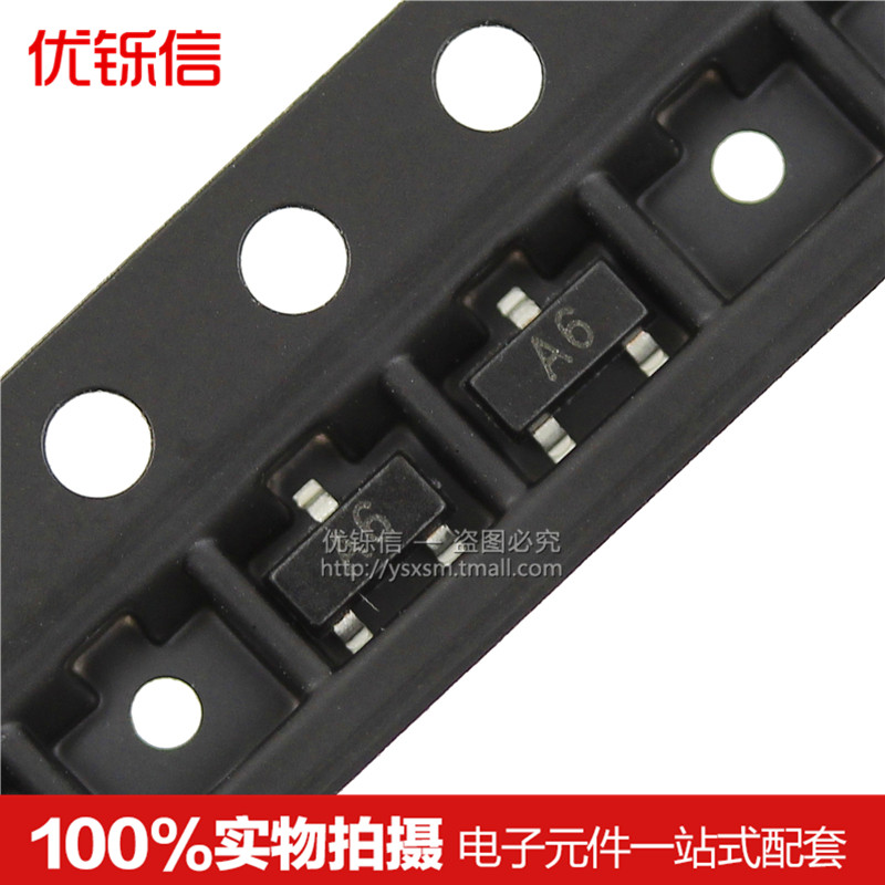 BAS16贴片三极管丝印: A6 SOT-23开关二极管（100只）_虎窝淘