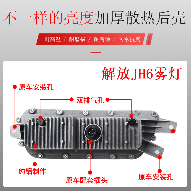 适用解放JH6前雾灯LED超亮总成一汽青岛原车配件大灯jh6改装雾灯_虎窝淘