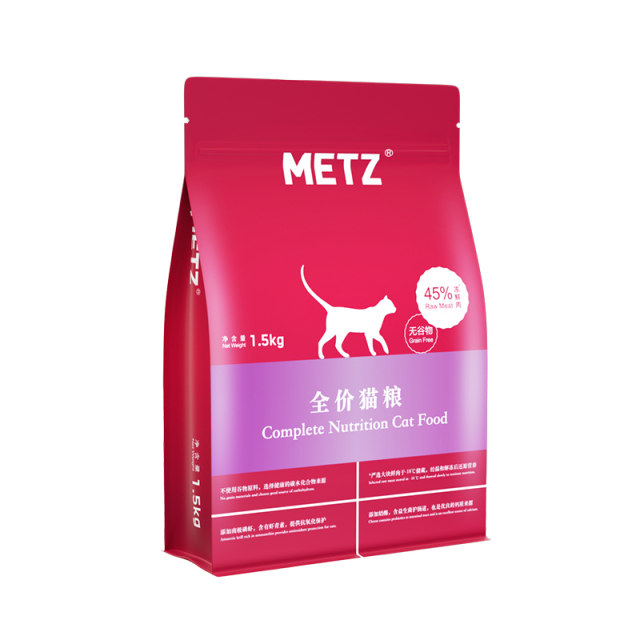 METZ/Mese grain-free fresh full-price cat food for adult cats and ...