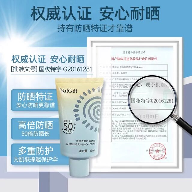 Yalijie sunscreen women's whitening isolation sunscreen milk 50 high ...