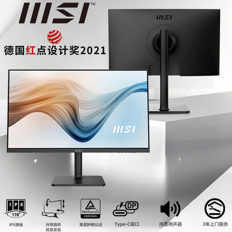 msi 24英寸微星显示器MP27 IPS屏MD241 2P/W音箱MD271P可升降75HZ_虎窝淘