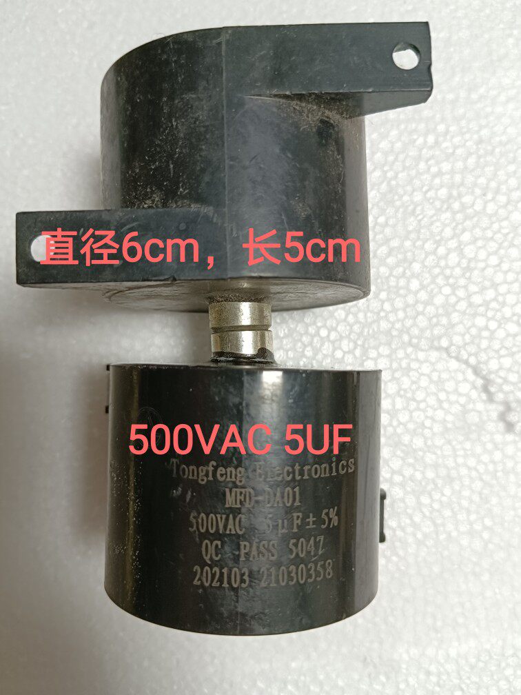 全新500VAC 2UF 3UF 4UF 5UF二保焊机渔船机中轴承无极电容_虎窝淘