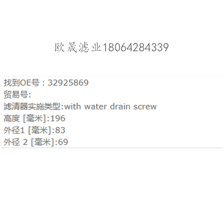 32/925869 320/A7121 P551425 FS19992 504107584 WK8139柴油滤芯_虎窝淘