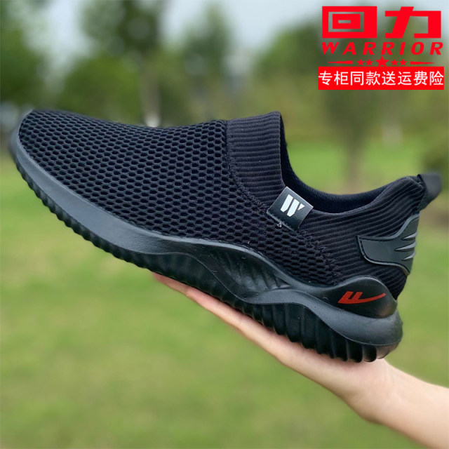 Hui Men's Shoes Piece of Net Shoes Breathe Casual Network Shoes Lazy ...