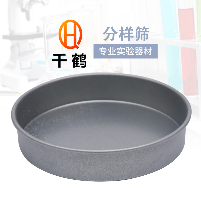 不锈钢标准分样筛盖子底标准实验室筛面粉网中药沙子碳粉载体试验加厚60 80 100 120 140 160 180 200 250目_虎窝淘