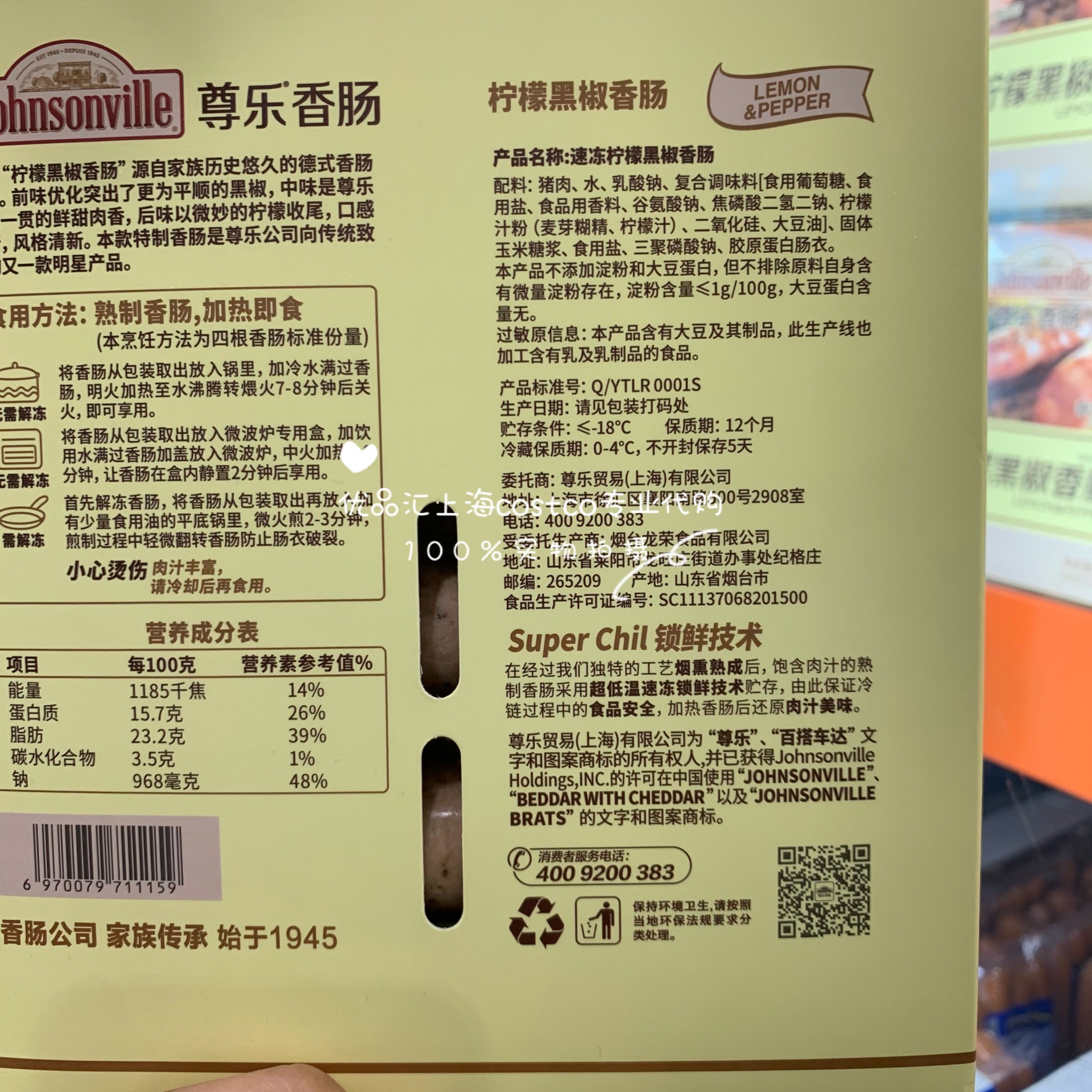 上海costco代购开市客尊乐柠檬黑椒香肠12根780g热狗肠熟食即食_虎窝淘
