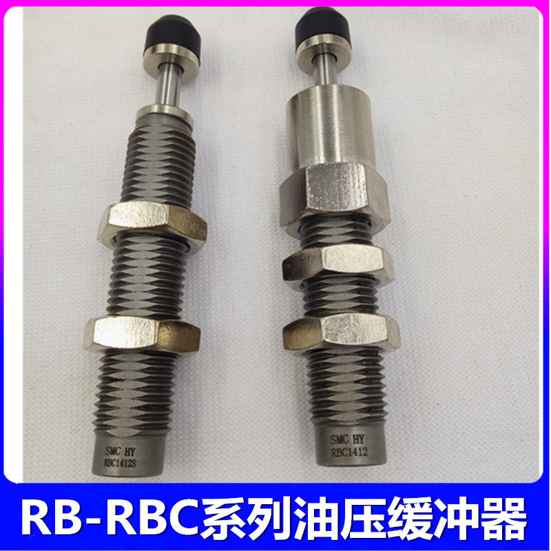 SMC缓冲器RB/RBC0604/0806S/1007/1210S/1412S/2015S/2525S/2725S_虎窝淘