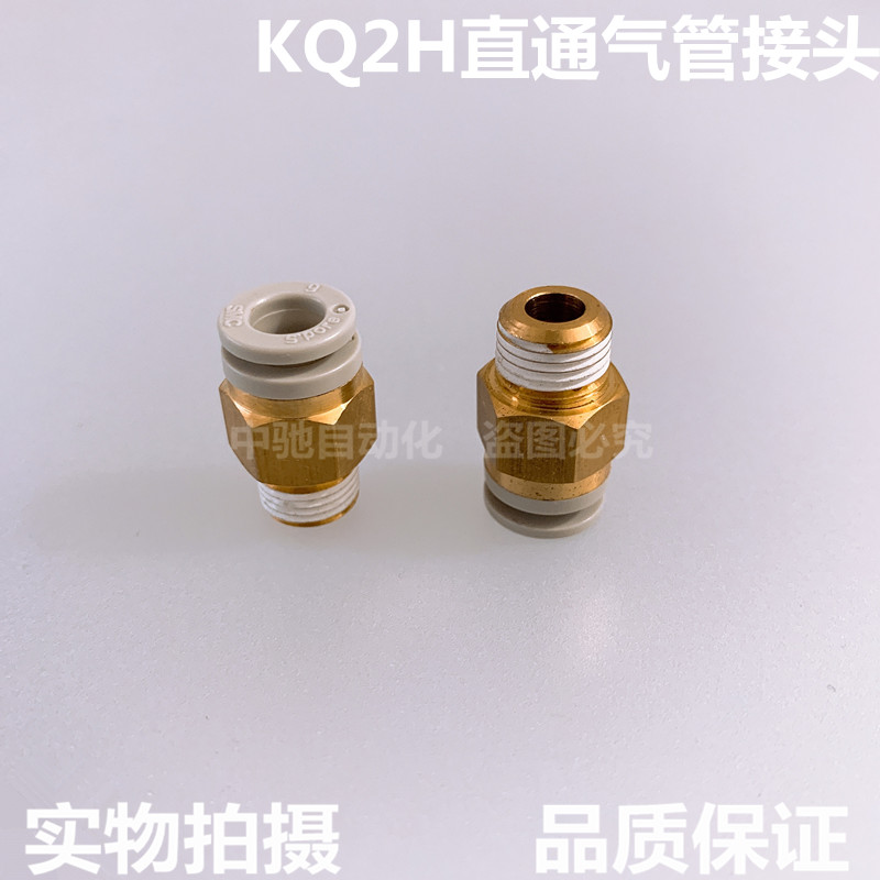 SMC接头KQ2H04/KQ2H06/KQ2H08/10/12/16-M5-M6-01S-02S-03S-04AS_虎窝淘