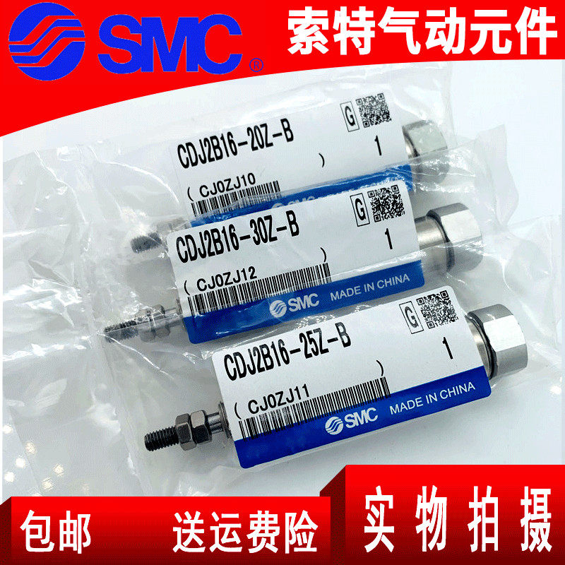 SMC不锈钢迷你气缸CJ2B/CDJ2B16-10-15-20-25-30-40-45/Z/Z-B笔型_虎窝淘