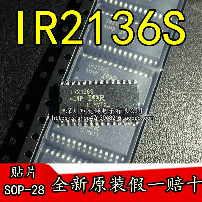 全新原装进口 IR2136S IR2136STRPBF SOP-28贴片电桥驱动器 IC_虎窝淘
