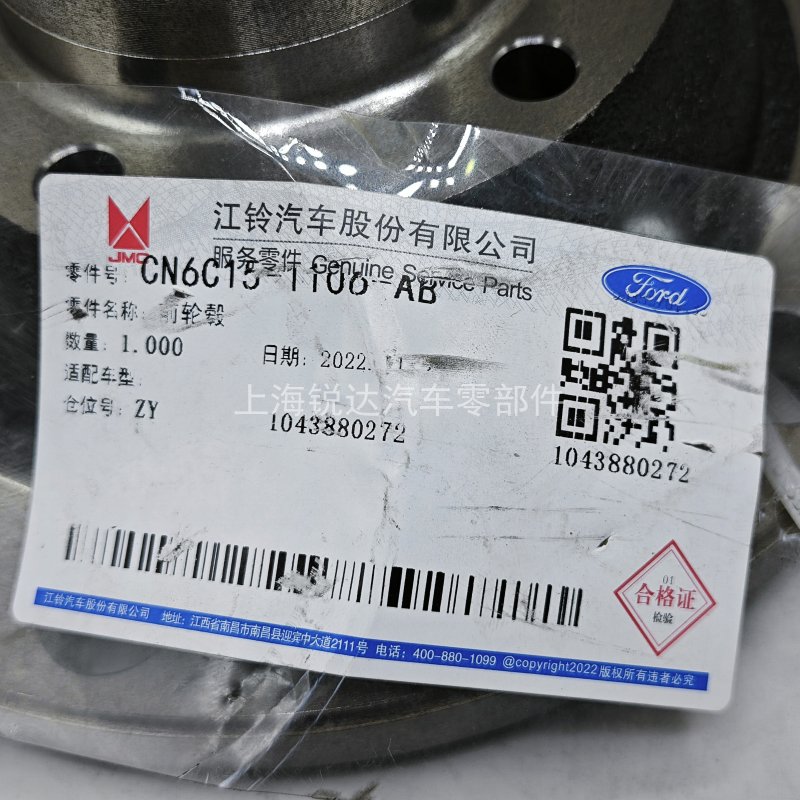 前轮适用全顺芯特哈巴原装前轴江铃特顺轮轴前桥