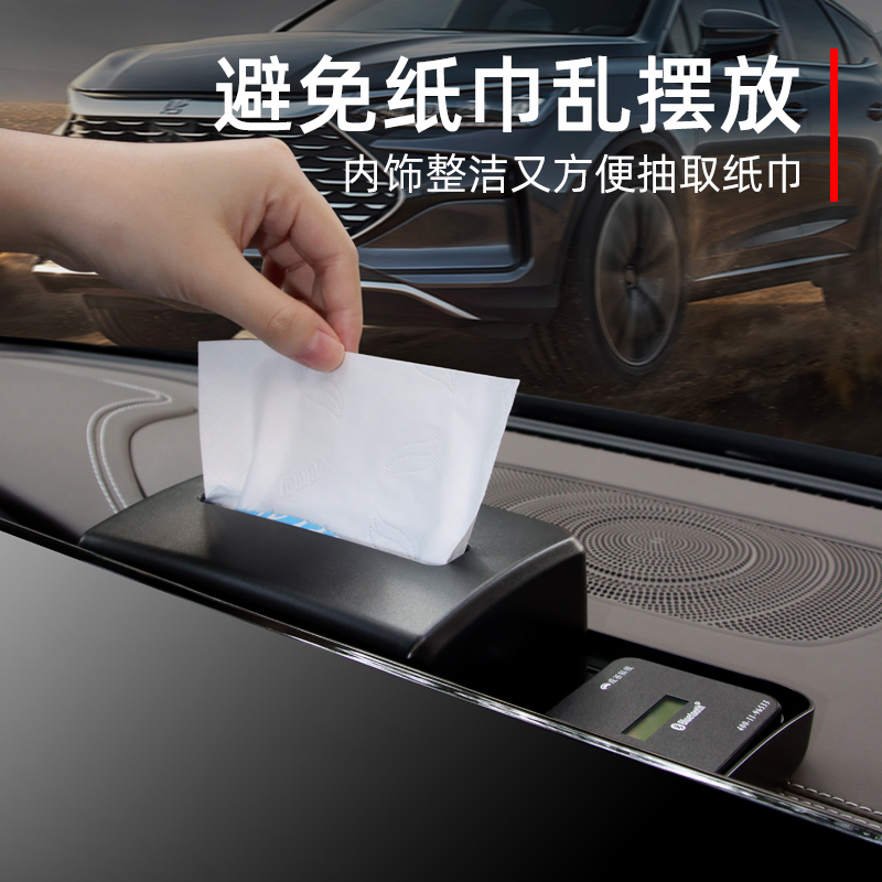 比亚迪屏幕后储物盒宋pro唐宋plusdmi汉EV海豚海豹元秦纸巾盒ETC_虎窝淘