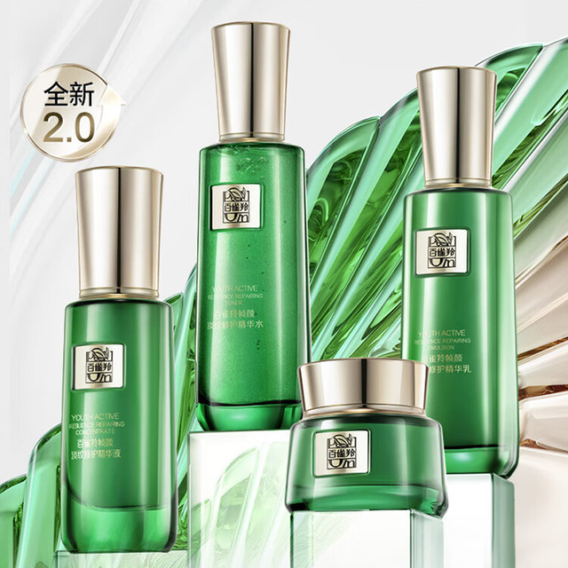 Pechoin frame light pattern anti-aging gift box water and milk set ...