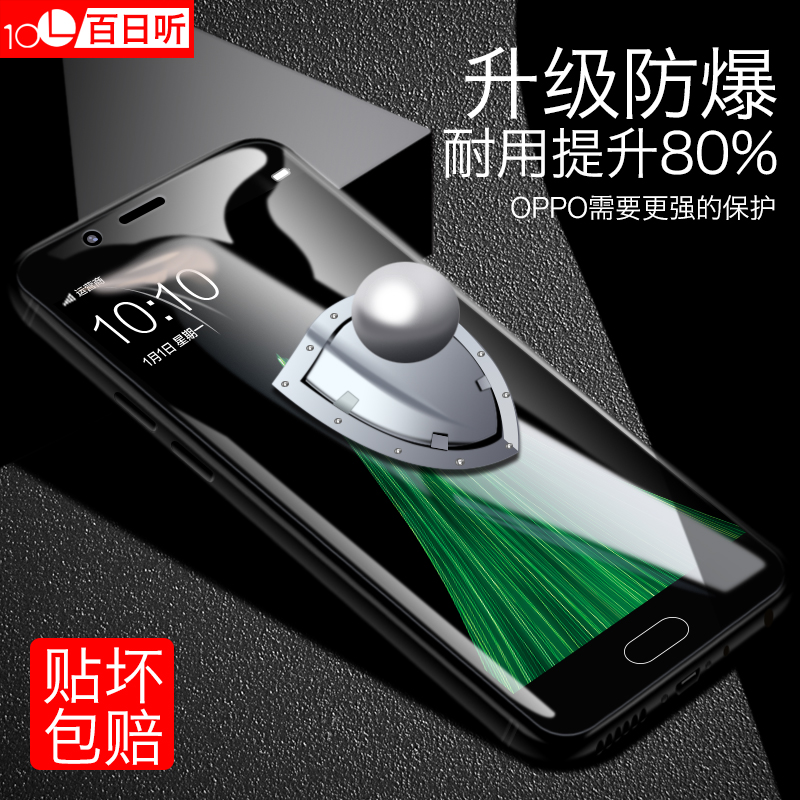 适用于oppor11t钢化膜plus全屏oppo r11t手机膜防爆opr11防摔mo全包边r11篮光t玻璃r11pius刚化puls模oppor11_虎窝淘