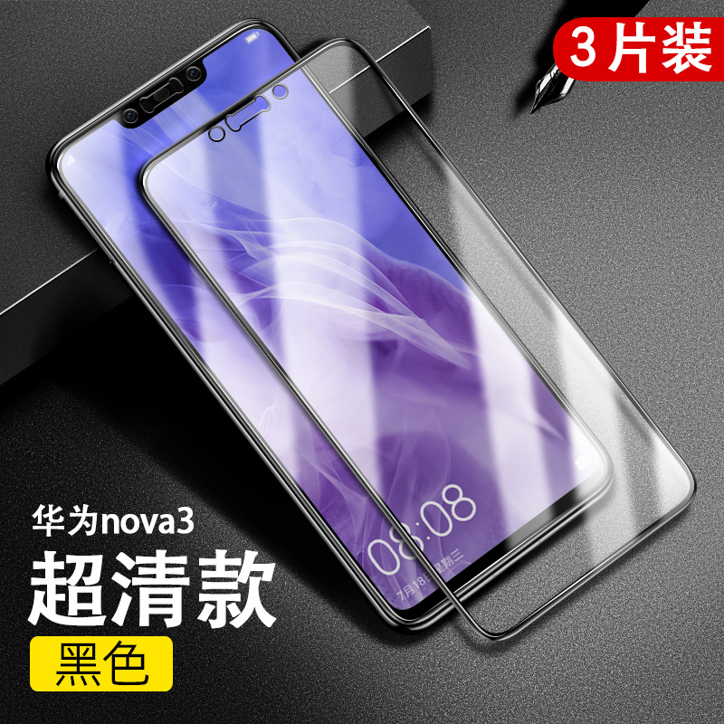 适用华为nova3钢化膜nova3i手机膜全屏覆盖3防蓝光3e高清全包边无白边nova3防摔防爆贴膜_虎窝淘