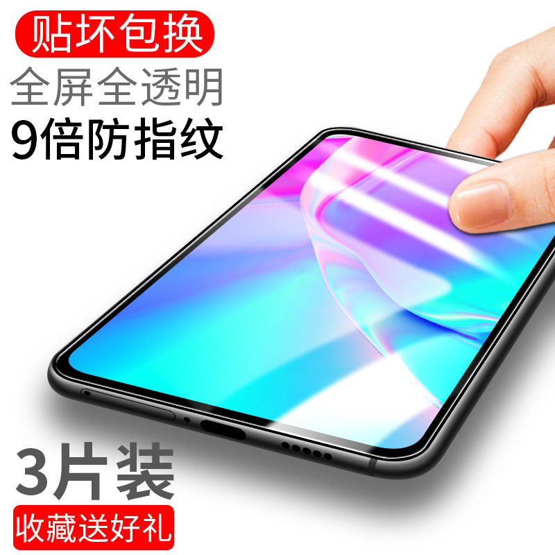 iqooneo3钢化膜vivoiqooneo3全屏覆盖iqoo neo3手机膜ipoo3抗蓝光iq003防指纹icoo3原装电竞版玻璃贴膜无白 ...