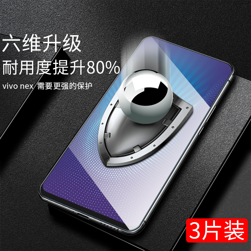 vivonex钢化膜nex双屏版蓝光nexs旗舰版vovinex全屏nex2双面屏原装nexa手机刚化镜头膜摄像头覆盖贴膜无白边_虎窝淘