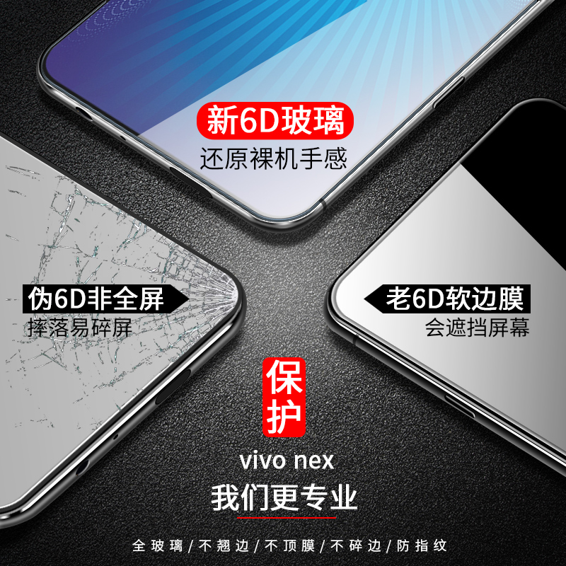 vivonex钢化膜nex双屏版蓝光nexs旗舰版vovinex全屏nex2双面屏原装nexa手机刚化镜头膜摄像头覆盖贴膜无白边_虎窝淘