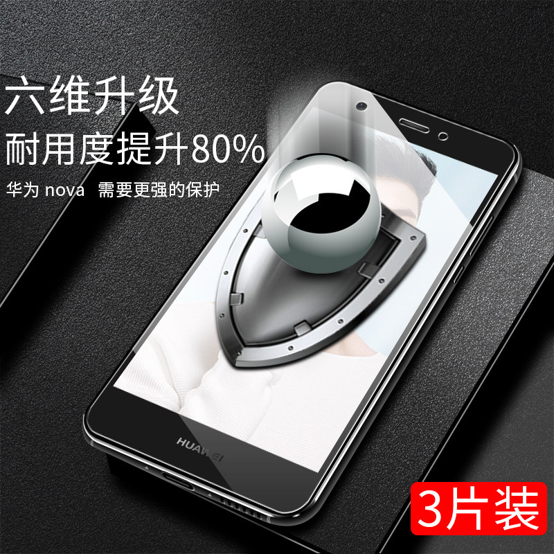 华为nova钢化膜nove青春版caz-al10全屏was-al00蓝光cazal10手机nova1贴膜wasal00防摔caz-tl20 ...