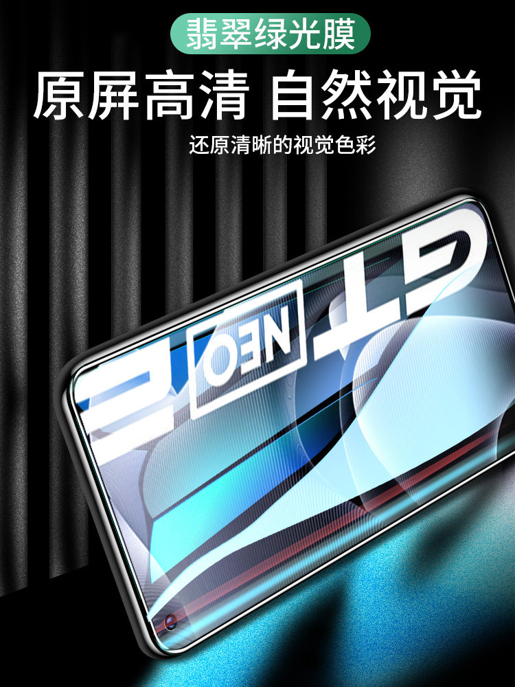 RealmeGTNeo2钢化膜真我gt绿光膜全屏覆盖RMX3366抗摔高清护眼gtneo全胶膜GT大师版防指纹抗蓝光oppo屏保贴膜_虎窝淘