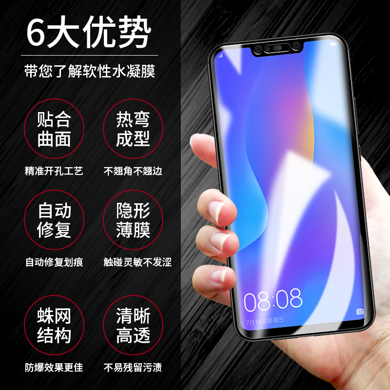 华为nova2s钢化水凝膜nova2手机膜navo2s全屏覆盖nova青春版2全包边2s护眼2plus抗蓝光屏保纳米9d高清软贴膜_虎窝淘