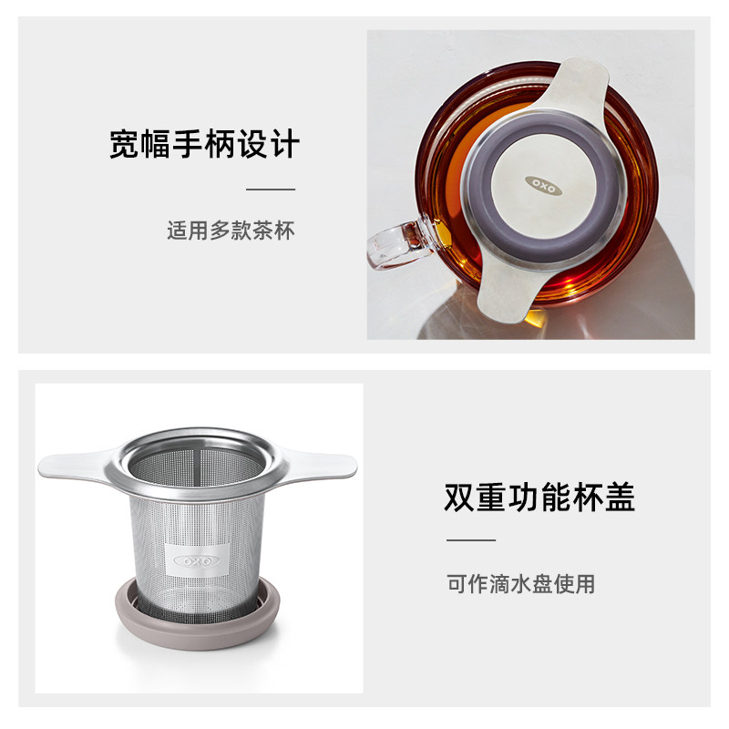 OXO奥秀不锈钢茶叶过滤器冲泡沏茶漏茶滤器网家用办公室喝茶工具_虎窝淘