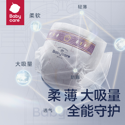 babycare拉拉裤皇室新生儿超薄透气婴儿尿不湿一箱2包装尺码任选