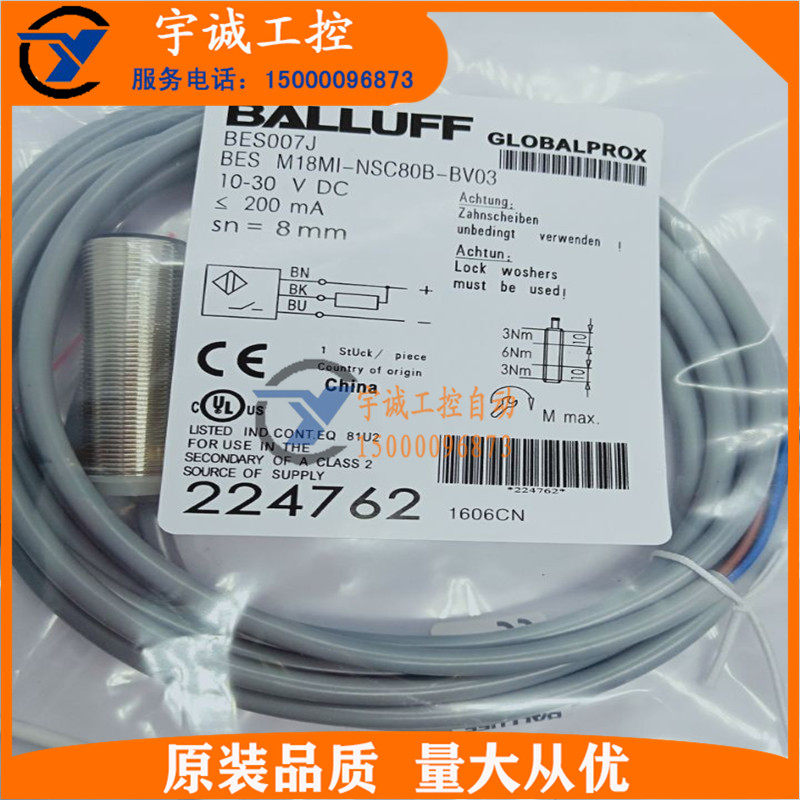 全新BALLUFF巴鲁夫接近开关传感器BES0093 BES M30MF-USC15B-BV05_虎窝淘
