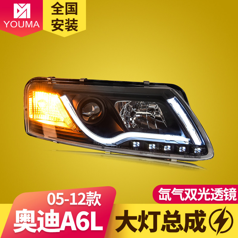 专用于奥迪A6L大灯总成05-12款改装LED泪眼透镜氙气大灯总成_虎窝淘