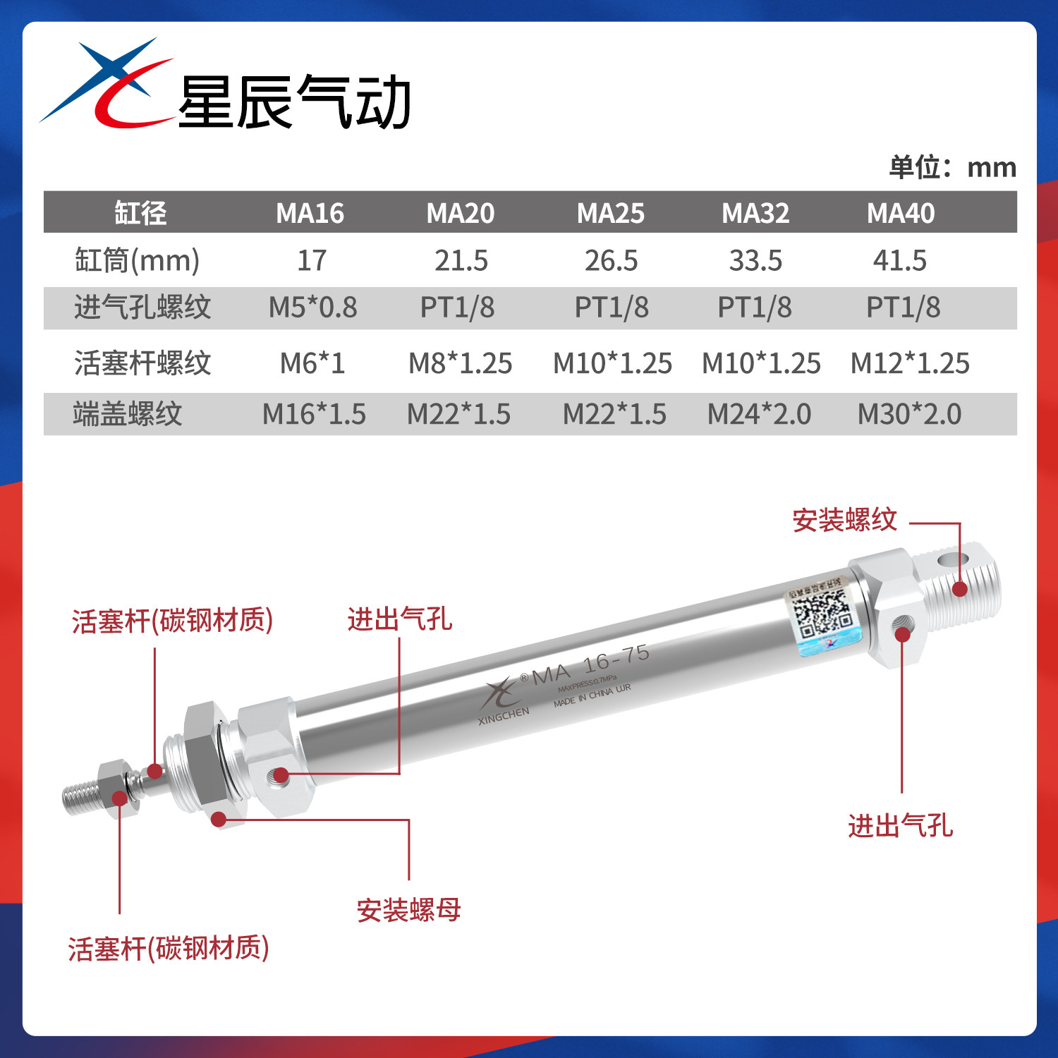 星辰不锈钢迷你气缸小型气动大全MA20/16/-25/32/50/75/150亚德客_虎窝淘