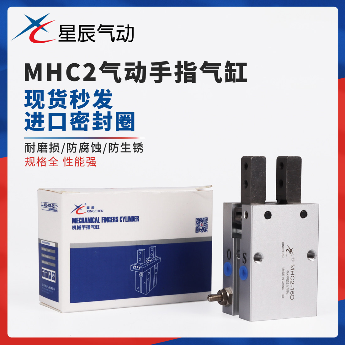 星辰手指气缸MHC2/MHY2/MHL2-10D/16D/20D/25平行/支点气爪机械手_虎窝淘