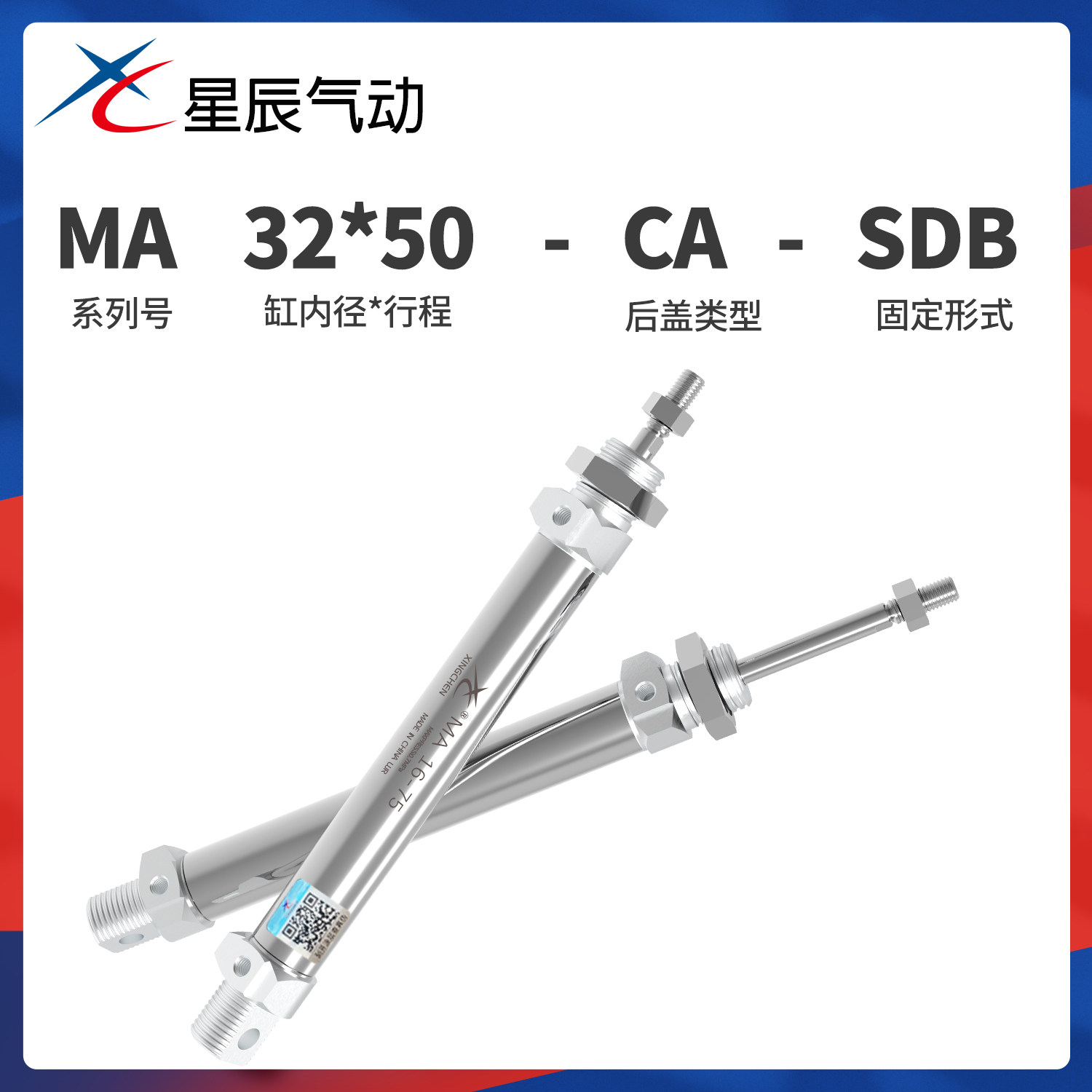 星辰不锈钢迷你气缸小型气动大全MA20/16/-25/32/50/75/150亚德客_虎窝淘