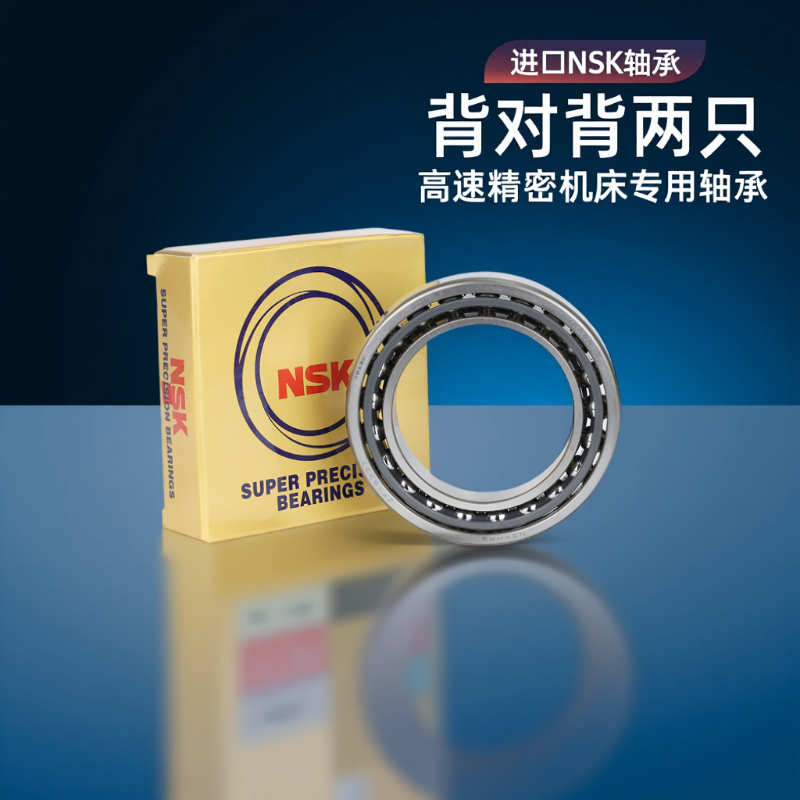 NSK进口轴承7009 7010 7011 7012 7013 7014 7015 7016 CTYNSULP4-天天券