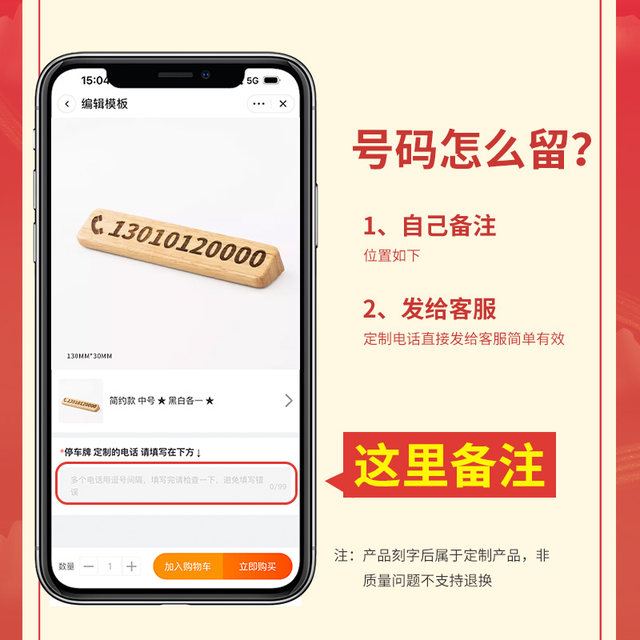 Black walnut wooden temporary parking number plate mobile phone mobile ...