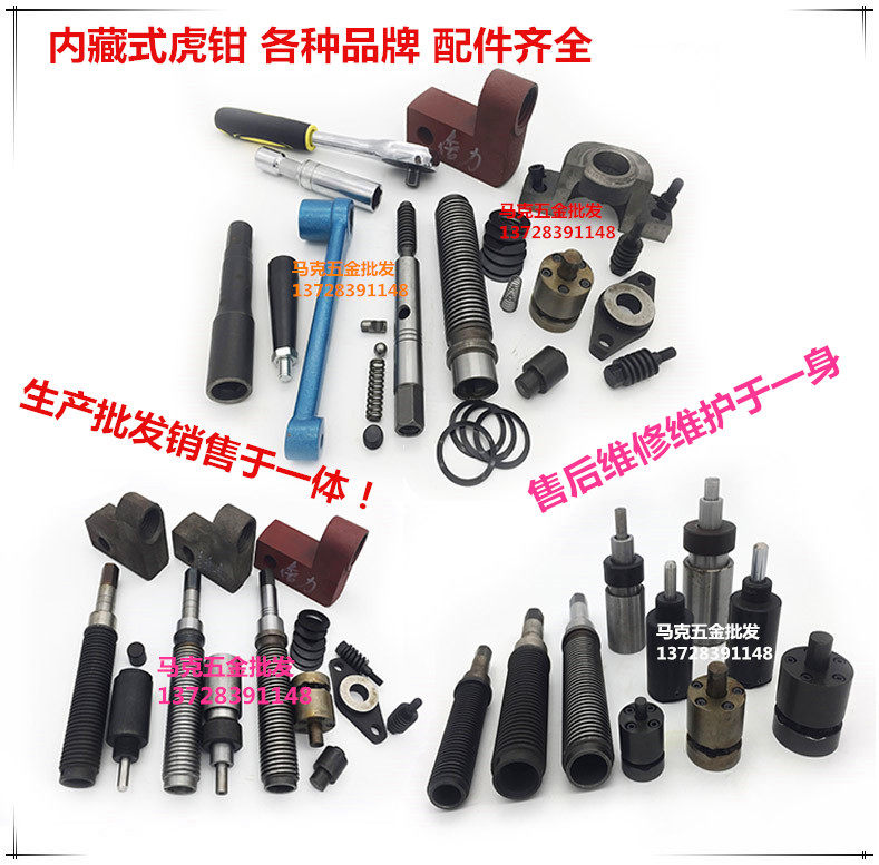 鹰牌内藏式倍力虎钳配件机械增压缸台钳小丝杆油缸螺母维修平口钳_虎窝淘