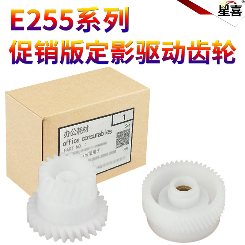 星喜适用东芝255 305 355 455 355S 456 506 257 307 357 457 507SD 256 306 356纸盒 ...