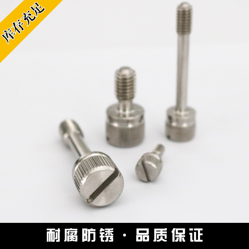 GB839不锈钢304一字槽滚花手拧防松不脱出螺丝松不脱螺钉M4M5M6M8_虎窝淘