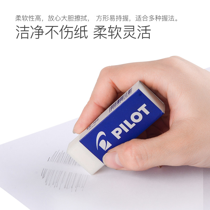 PILOT百乐EE-101/102橡皮擦擦除干净细屑少学生用方形易擦台湾产_虎窝淘