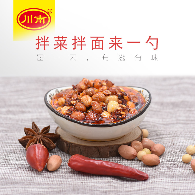川南油辣子258g*4瓶四川正宗油泼辣子拌菜拌面红油香辣酱调味料_虎窝淘
