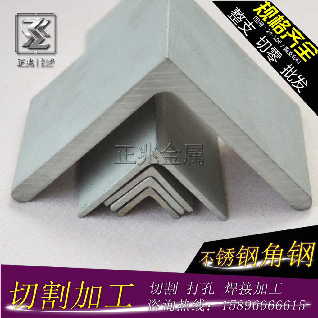 304不锈钢角钢/角铁/三角钢/等边角钢/可切割/2#3#4#5#6#6.3#7.5#_虎窝淘