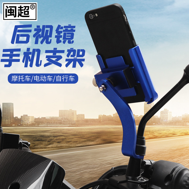 闽超小牛电动车B0手机导航支架C0/F2/G0/M2/US/F0/U1外卖摩托通用_虎窝淘