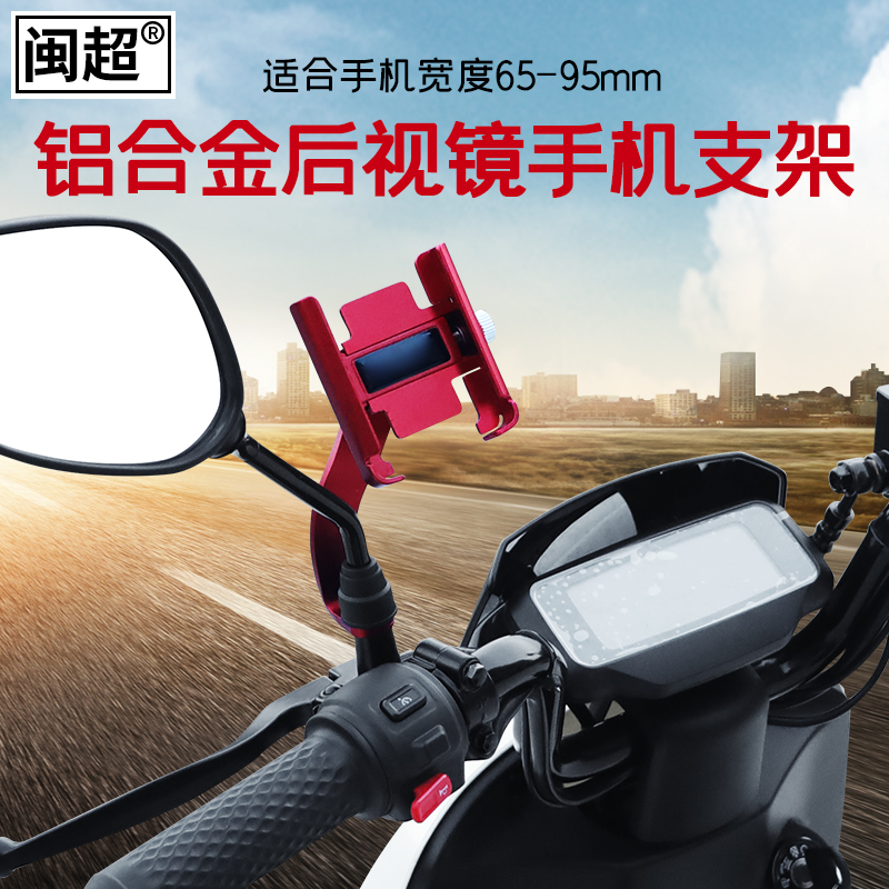 闽超小牛电动车B0手机导航支架C0/F2/G0/M2/US/F0/U1外卖摩托通用_虎窝淘