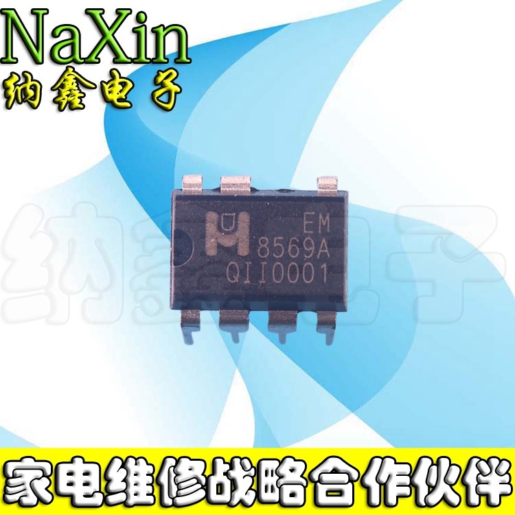 【纳鑫电子】全新原装 EM8569A EM8569C直插7脚液晶电源管理芯片_虎窝淘