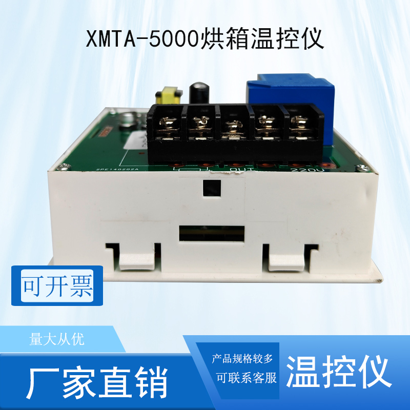 余姚市科洋仪表厂 XMTA-5000 XMTA5401D E 300度干燥箱仪表温控仪_虎窝淘