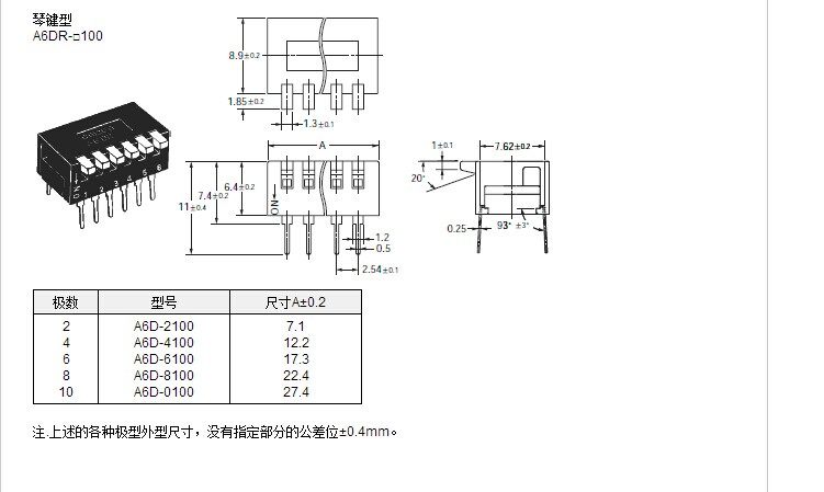 原装欧姆龙OMRON A6DR-6100军工级位侧拨6位拨码开关 2.54mm长柄_虎窝淘