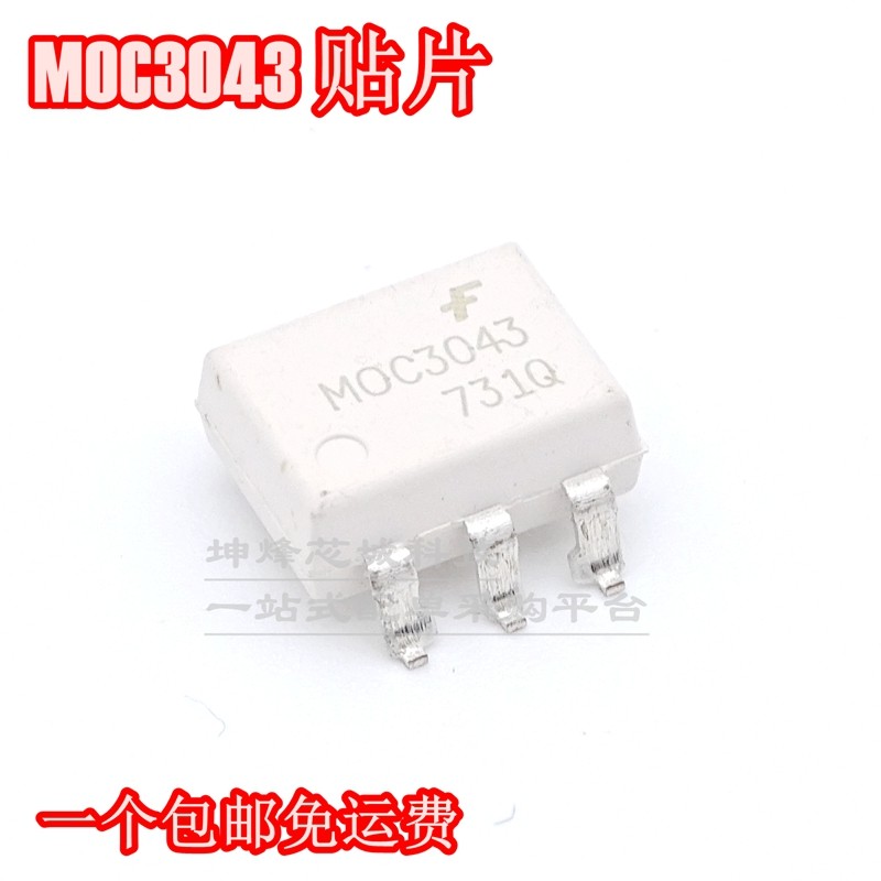 全新原装双向可控硅驱动 MOC3041M MOC3042光耦 MOC3043_虎窝淘