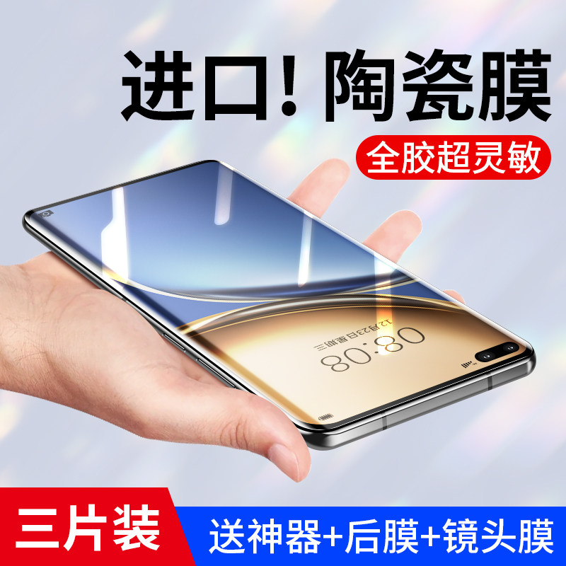 适用荣耀magic3钢化膜新magic3pro手机至臻版水凝膜防窥majic曲屏migic防窥膜华为魔术3por全包honor全屏覆盖_虎窝淘