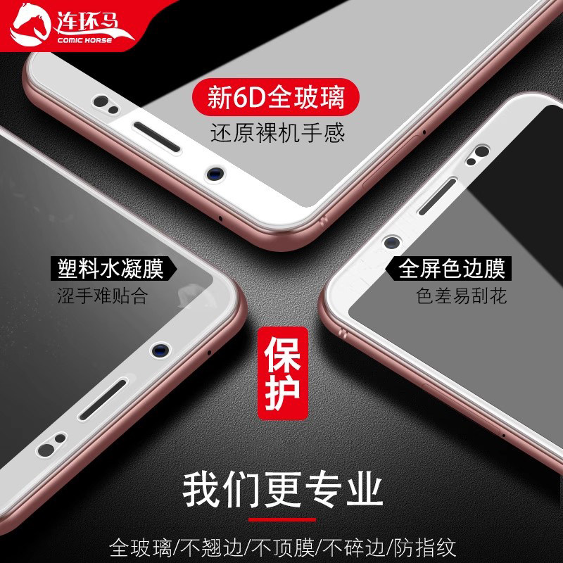 适用vivoy79钢化膜vivo y75全屏覆盖voviy75s防摔vivoy97防爆y75a全y71手机y79a抗viviy71a蓝光 ...