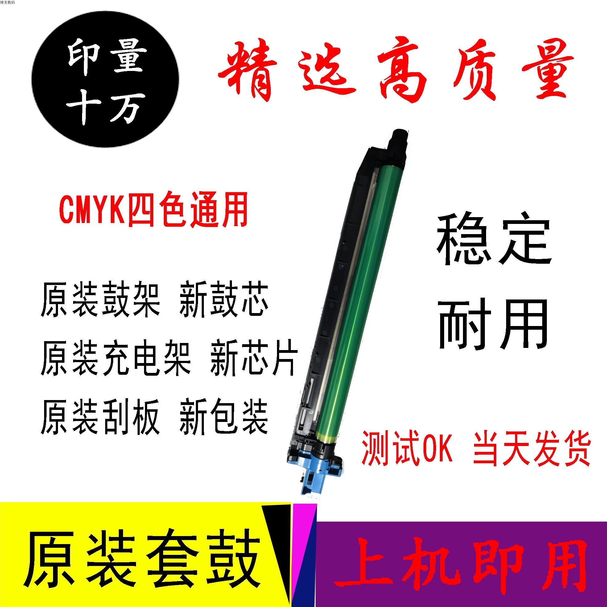 全新原装柯美C226显影仓 C266 C256 C287 C227震旦C225 C265载体_虎窝淘