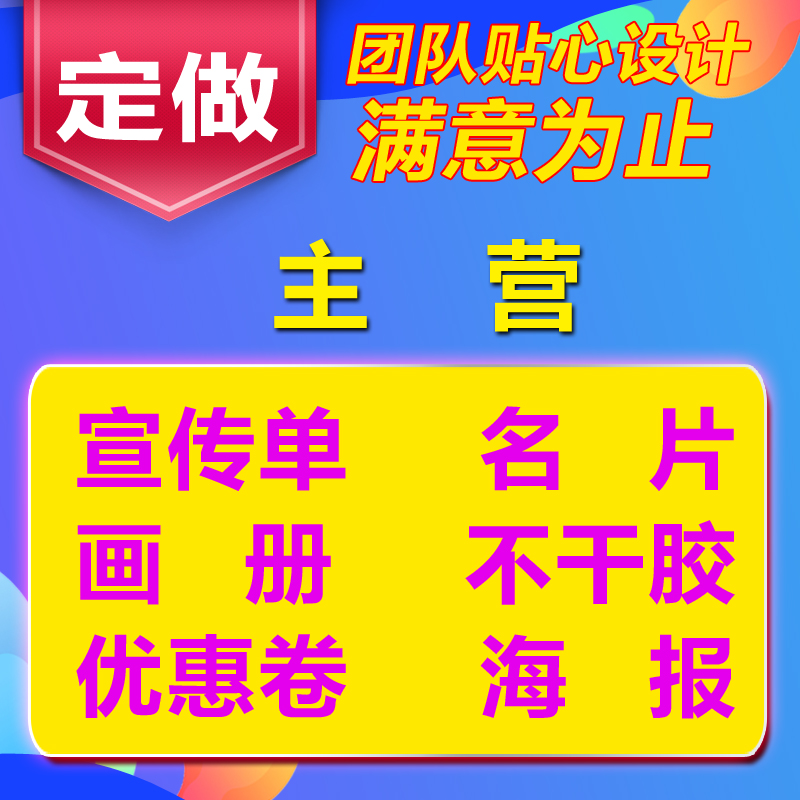 宣传单印制免费设计海报制作DM单页彩页A4A5三折页定制企业画册_虎窝淘